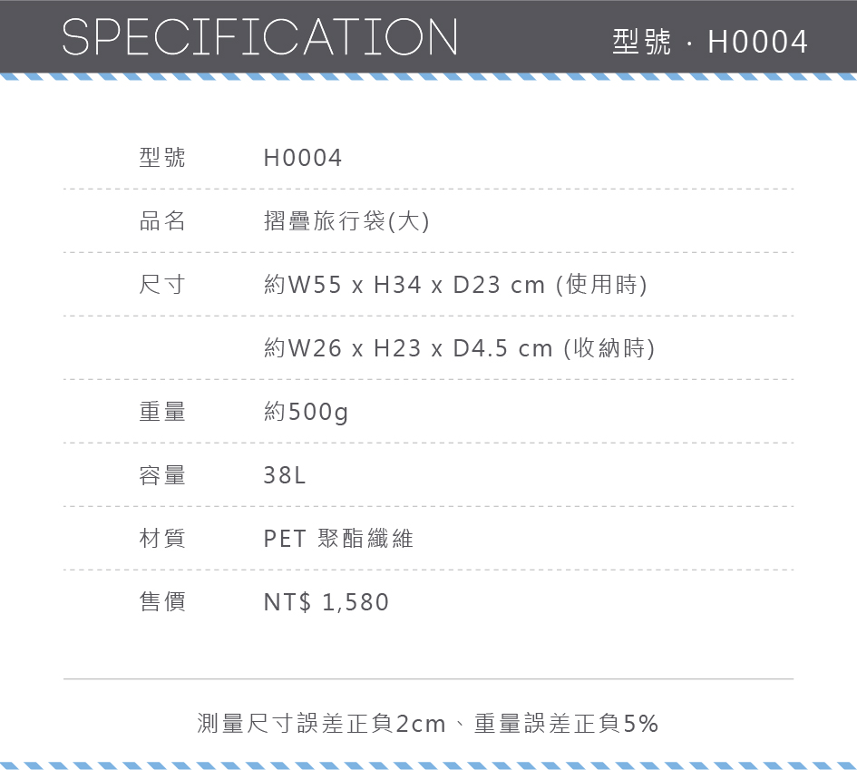 HAPI+TAS 摺疊旅行袋(大) H0004
